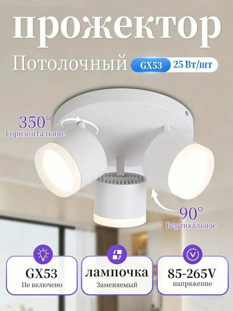 CANMEIJIA Настенно-потолочный светильник, GX53, 25 Вт