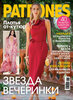 Журнал Patrones 07 2026