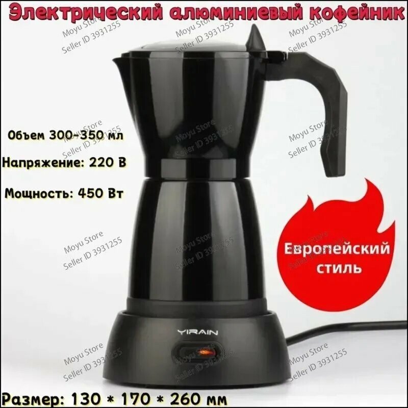 Кофеварка гейзерная MS6qhRug, черный, белый