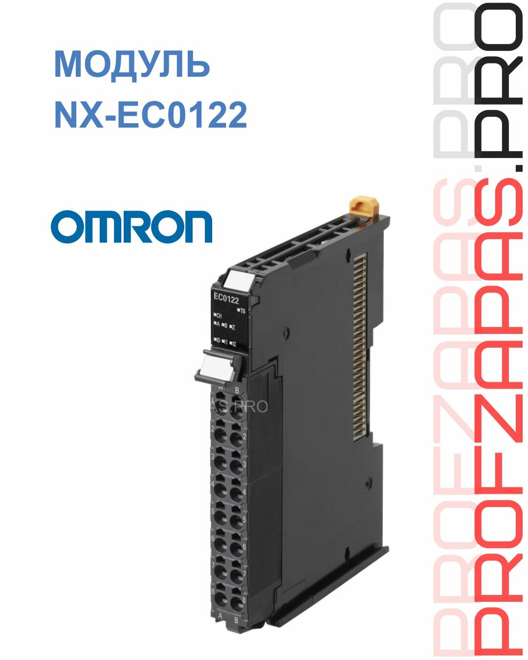 NX-EC0122 Модуль интерфейса позиционирования OMRON