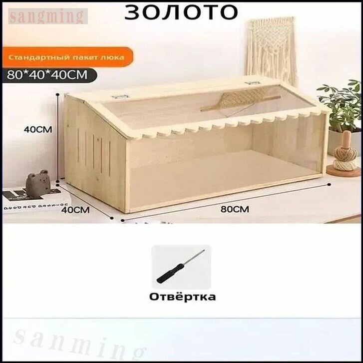 Клетка для грызунов 44x63 сантиметров из ABS пластика, Размеры 20x20x10 сантиметров, Вес 1500 граммов