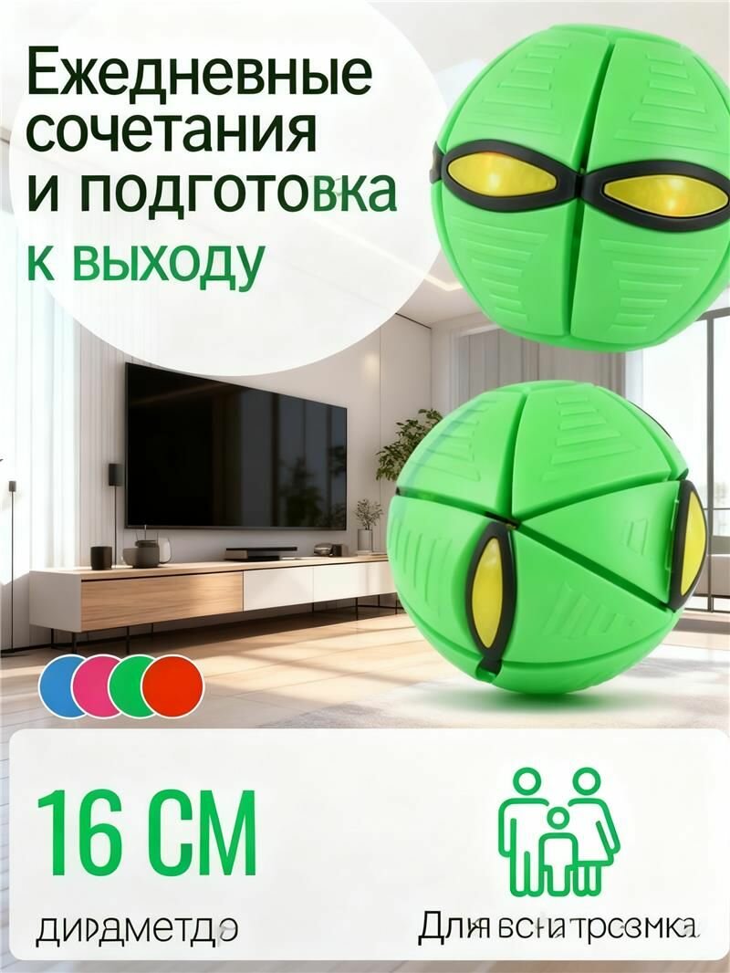Фрисби