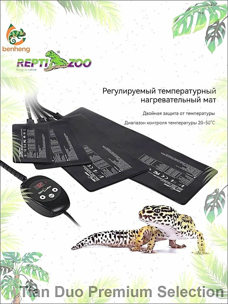 Термоковрик Deluxe Thermostat Heat Mat , Контроль температуры,23W,20x30cm