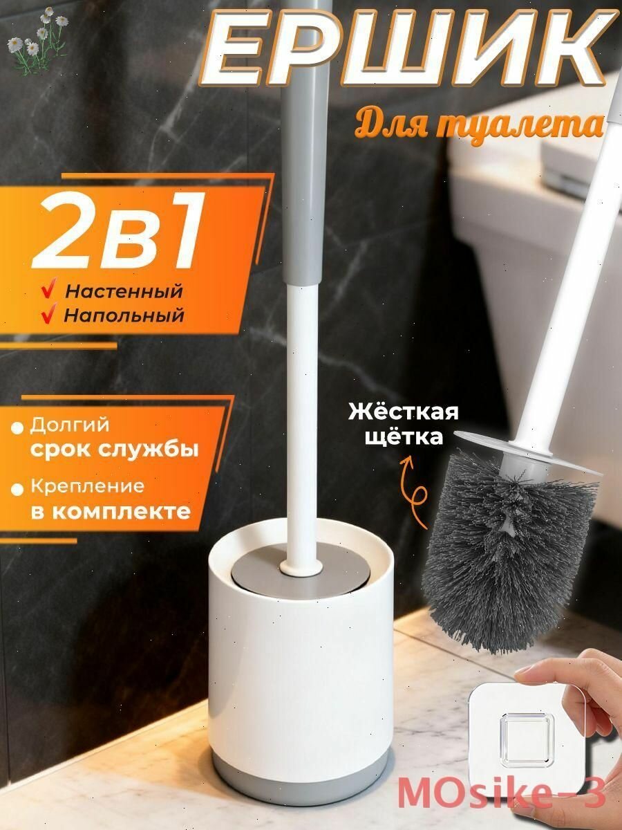 Ершик для унитаза, 1 шт