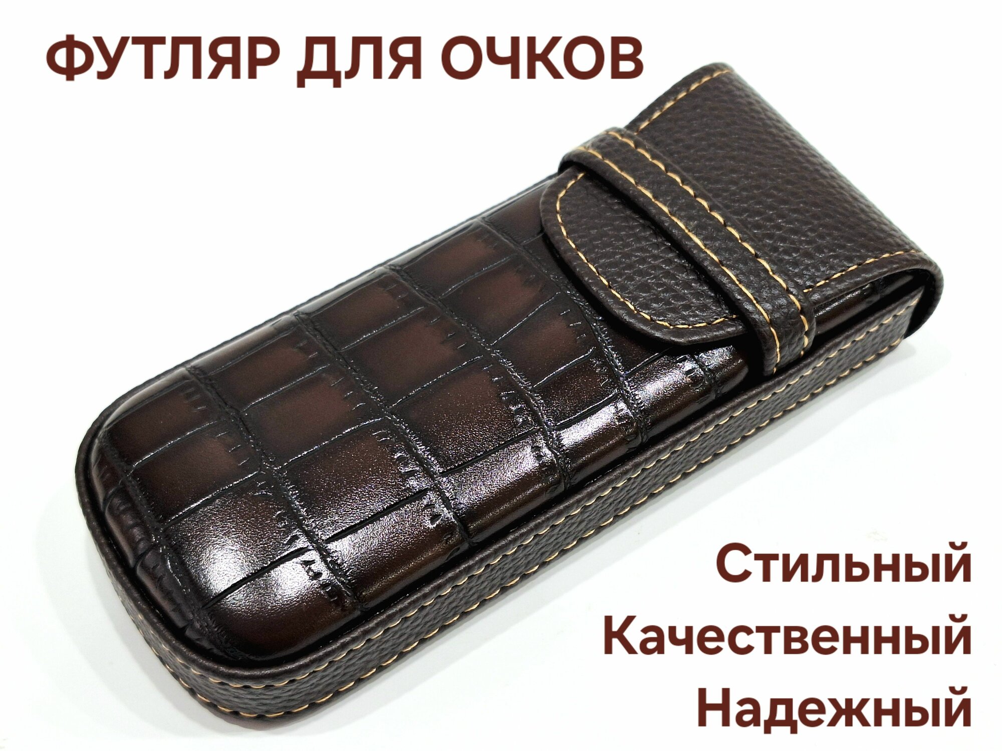 Оптика NEW LOOK Футляр для очков