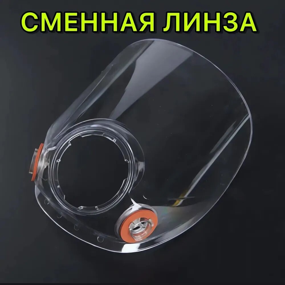 Аксессуары для респиратора, FFP1, 2 шт.