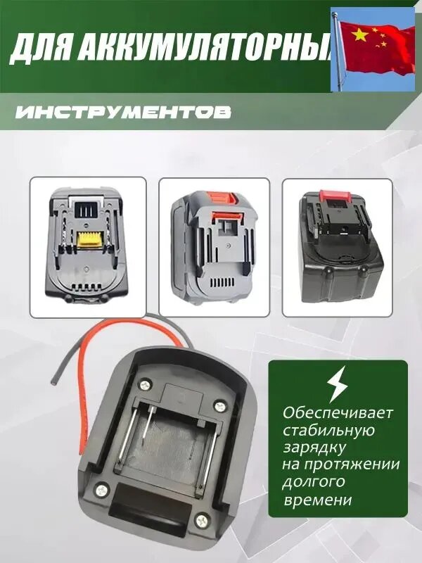 Адаптер для аккумулятора, 1 шт. для литиевой батареи Makita, 18 В, разъем для адаптера электроинструмента, держатель док-станции для электроинструмента BL1830 BL1840