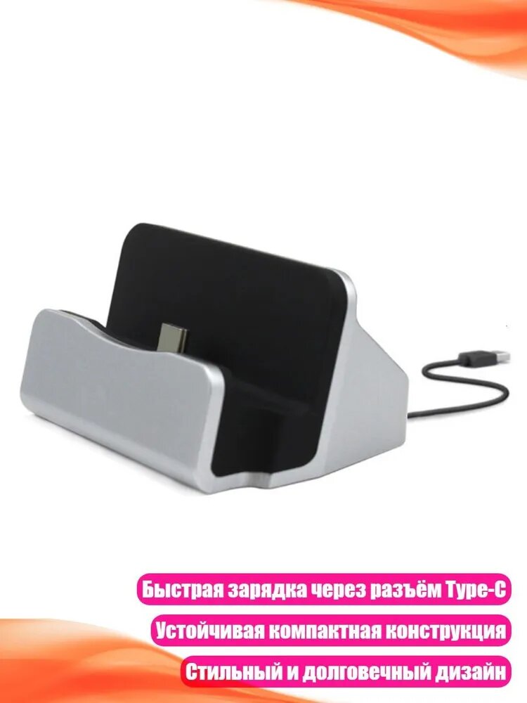 USB-C док-станция для быстрой зарядки, Серебро