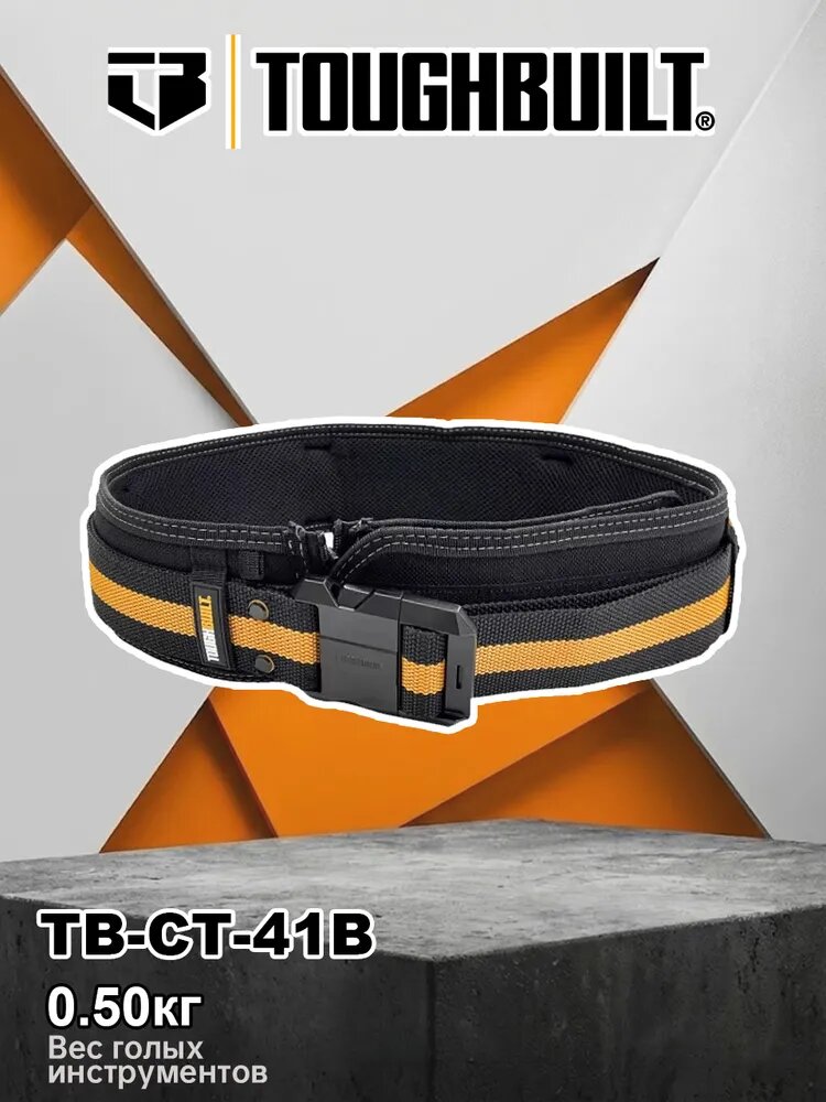 Широкие рабочие подтяжки TOUGHBUILT TB-CT-41B