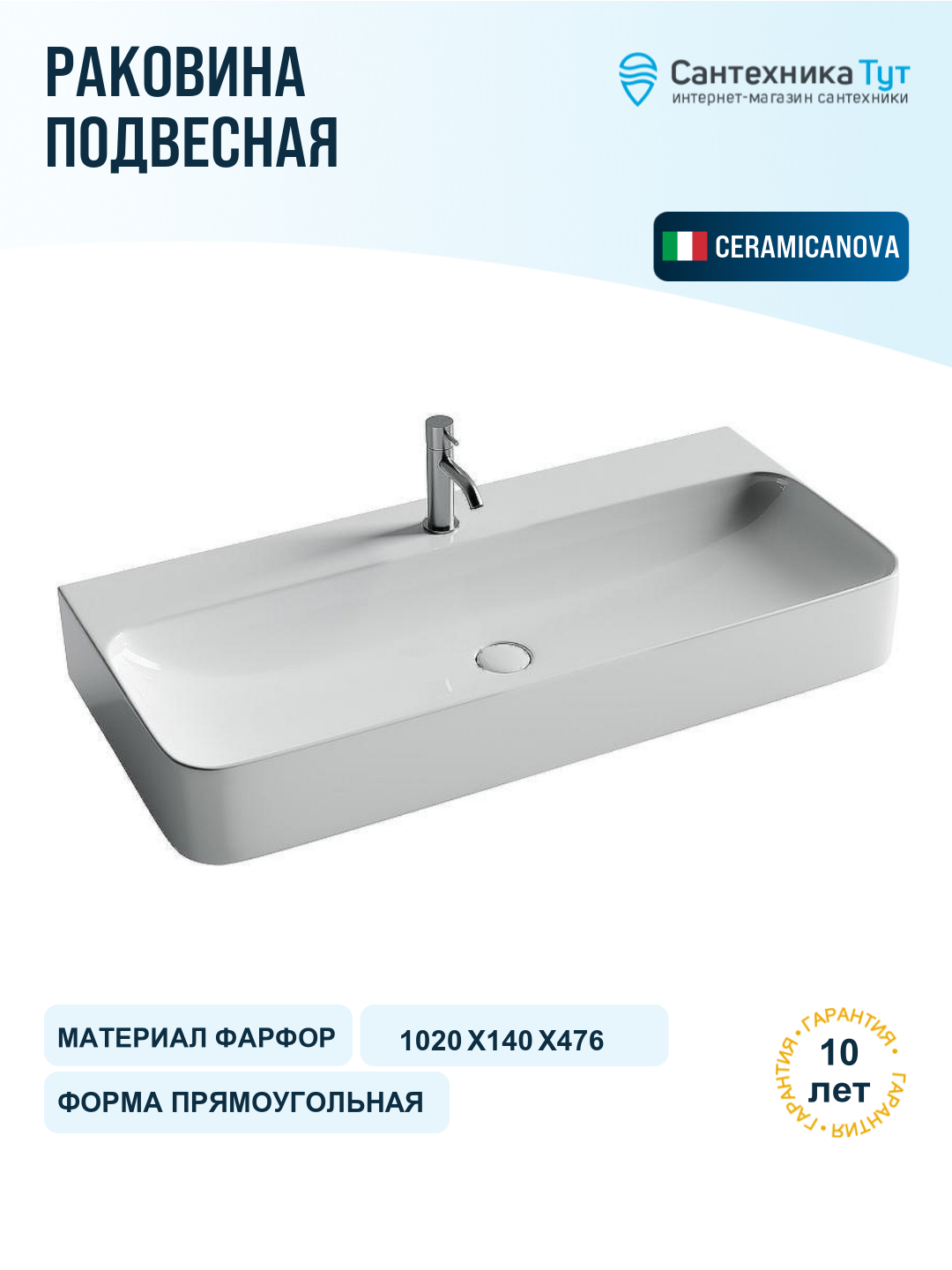 Раковина Ceramicanova Aura 100 CN2007 Белая фарфор подвесная 102 Италия