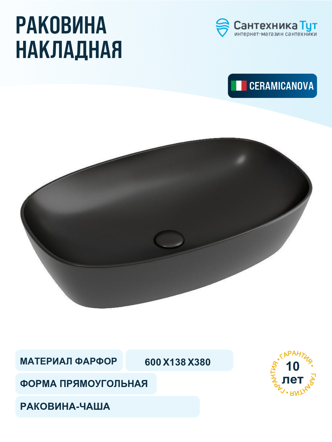 Раковина-чаша Ceramicanova Element 60 CN6049MB Черная матовая фарфор накладная 60 Италия