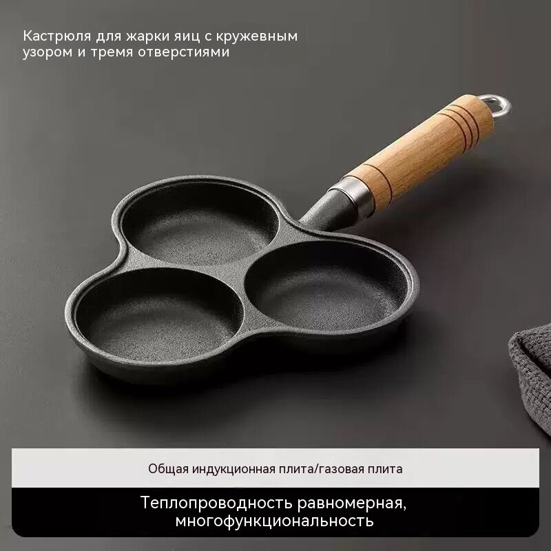 Чугунная форма для яичницы 3 отверстия 16см круглая антипригарная для газовой плиты