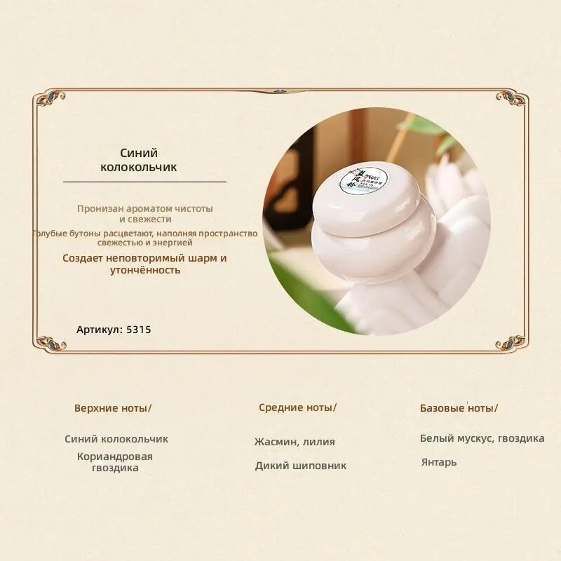 Духи сухие 019e2a139b8876f0a035011a69b1a837 10.7 мл