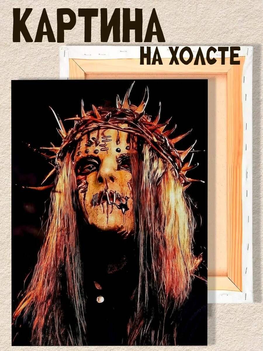 Картина на стену Slipknot, на подрамнике, 1шт, 25х17 размер.