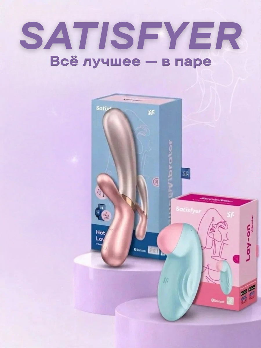 Секс игрушки для пар: Вибратор с нагревом и управлением с телефона + стимулятор клитора в подарок