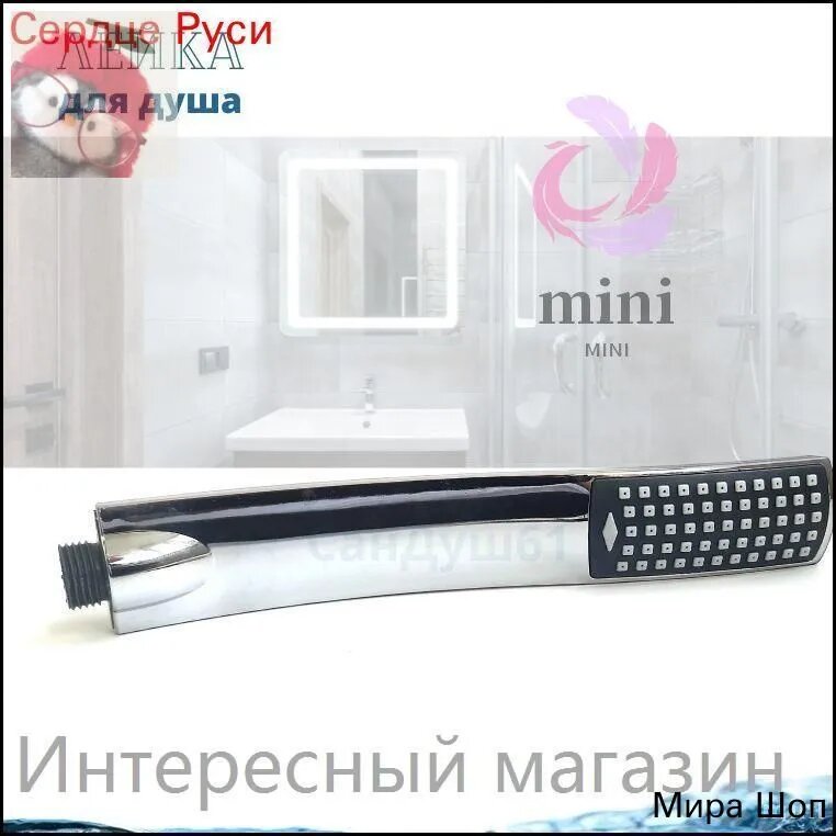 Лейка для душа — фото 1