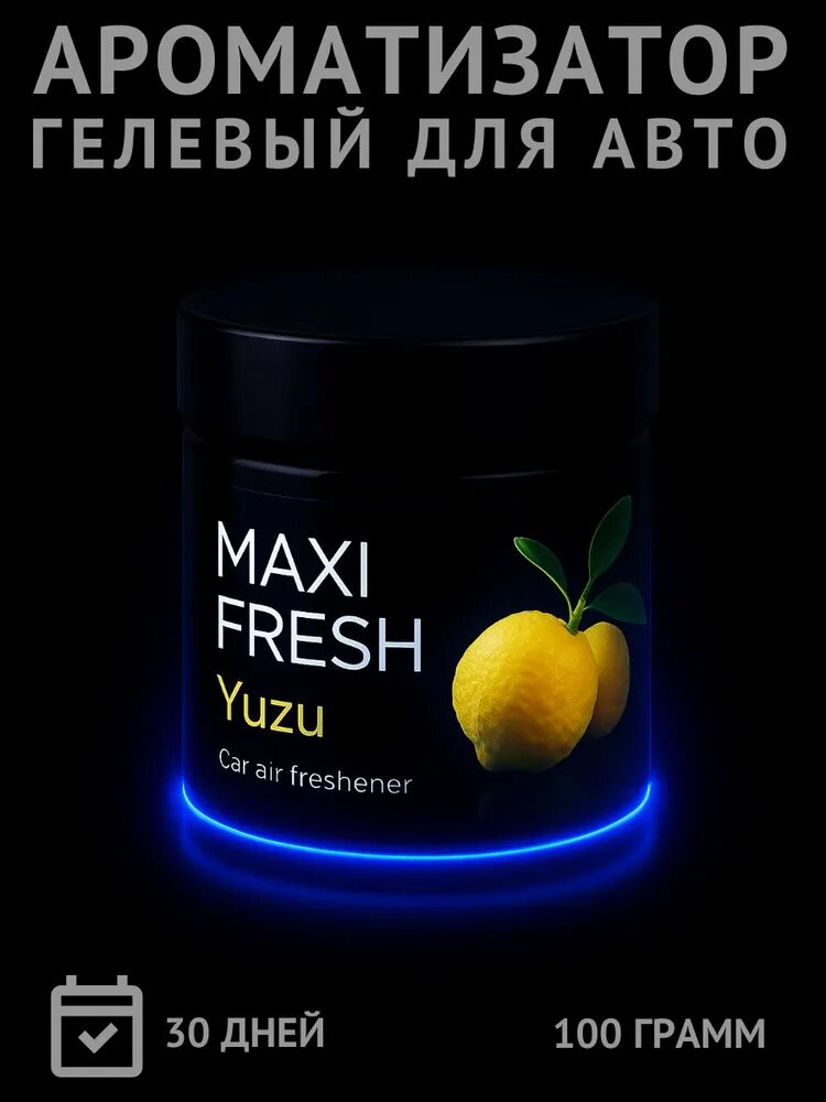 Ароматизатор автомобильный, Юдзу, 100 мл