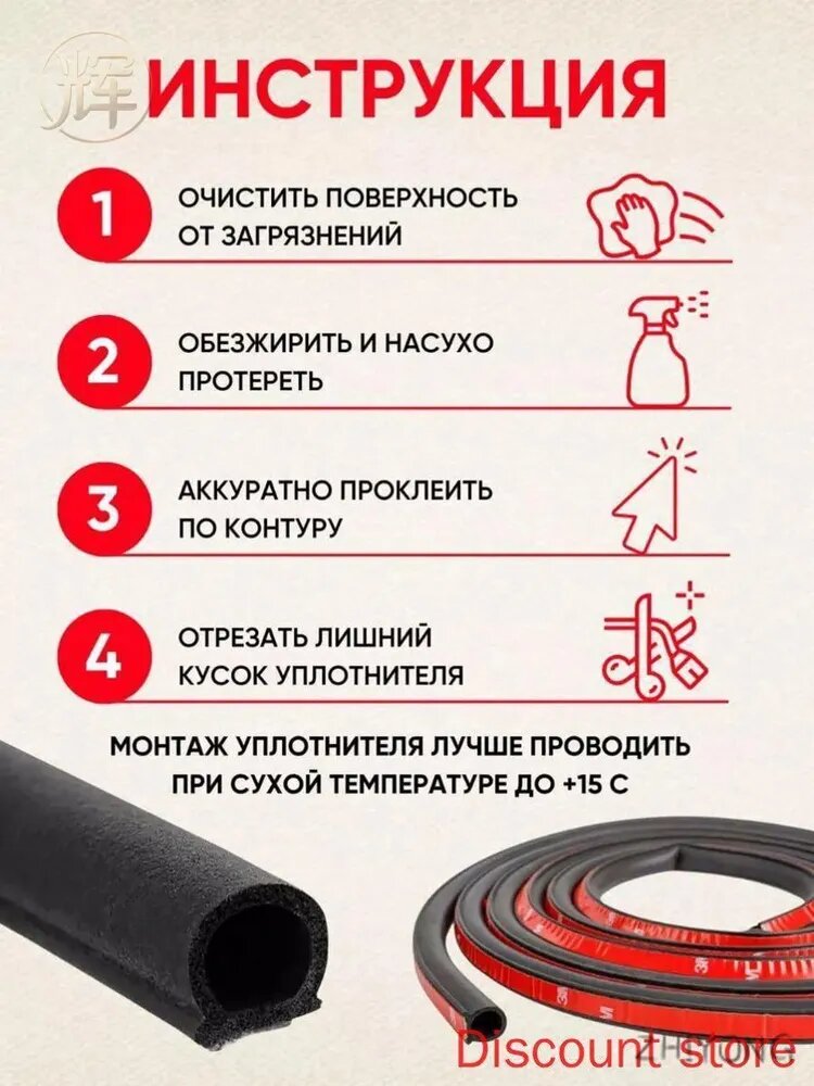 Уплотнитель автомобильный арт. ZYTZ-01, тип профиля "D", самоклеящийся, 9х10 мм, 5 м — фото 1