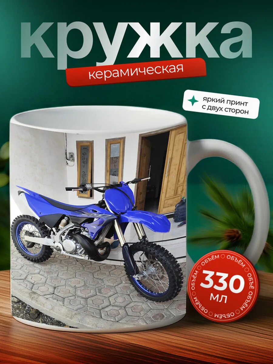 Кружка Мотоцикл Адвентура Yamaha Ténéré 700 27,