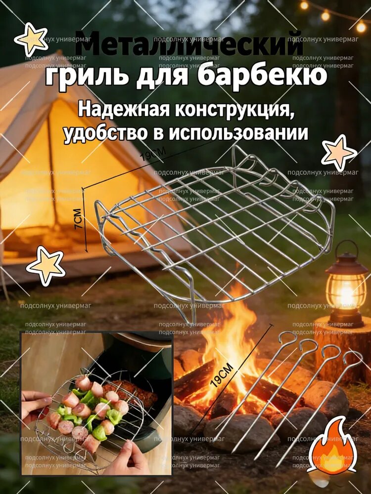 Нержавеющая сталь решетки для аэрогриля, легко моется решетка для духовки, аксессуар для фритюрницы