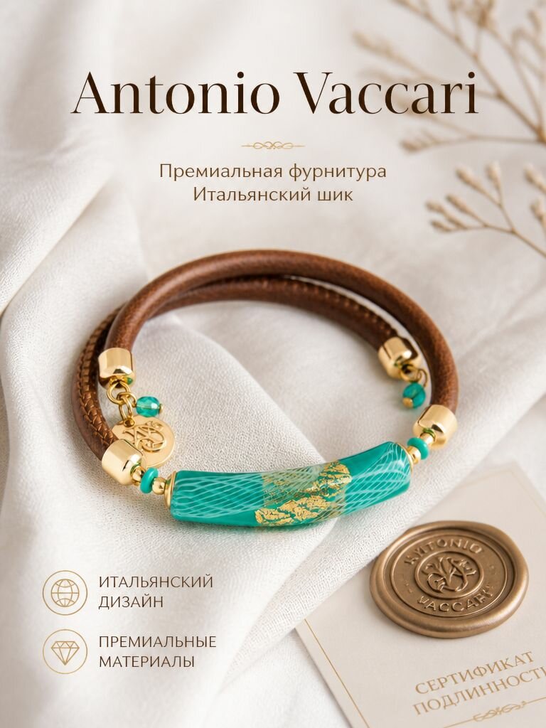 Браслет ARTEBALENO, стекло, муранское стекло