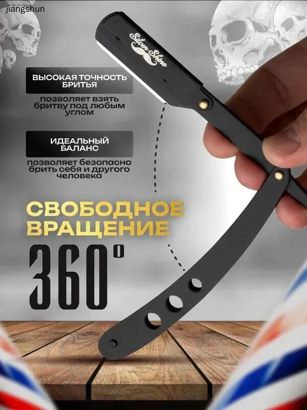Бритва — фото 1