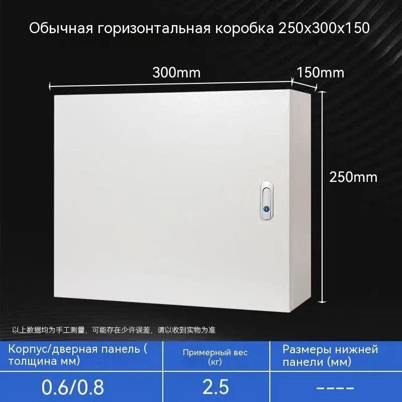 Щиток электрический навесной металлический с монтажной панелью 250x300x150