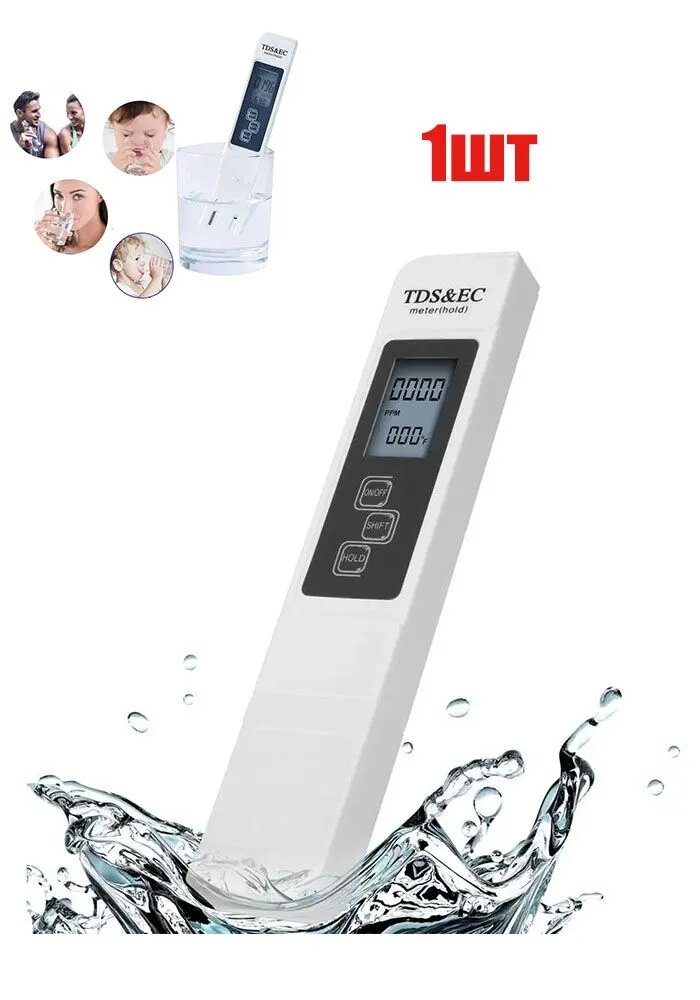 Цифровой анализатор качества воды TDS/EC (многофункциональный)