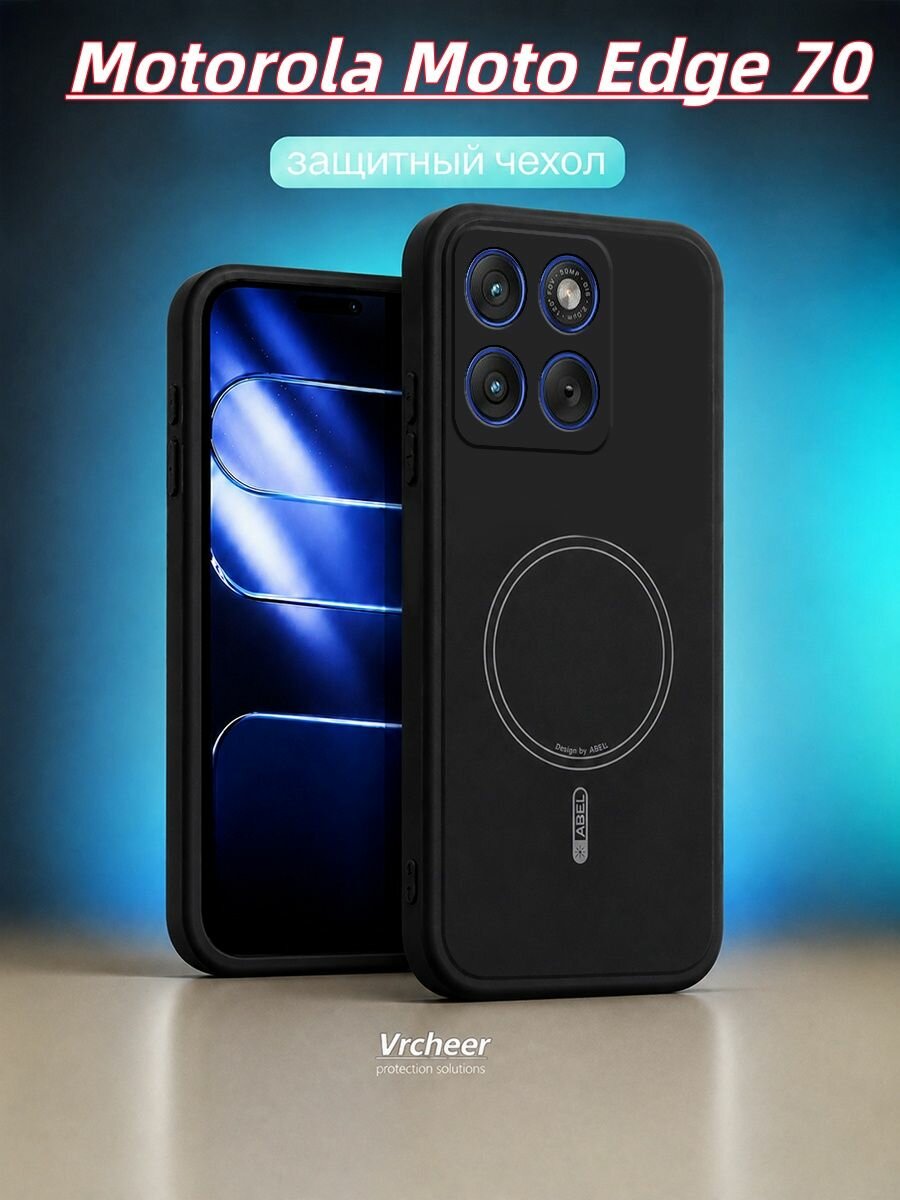 Чехол для Motorola Moto Edge 70, магнитный , жидкий силикон, анти-отпечатки, защитой модуля камер, противоударный с подкладкой из микрофибры