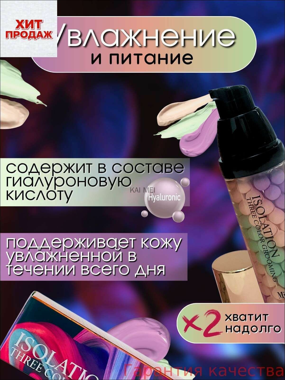 Основа под макияж — фото 1