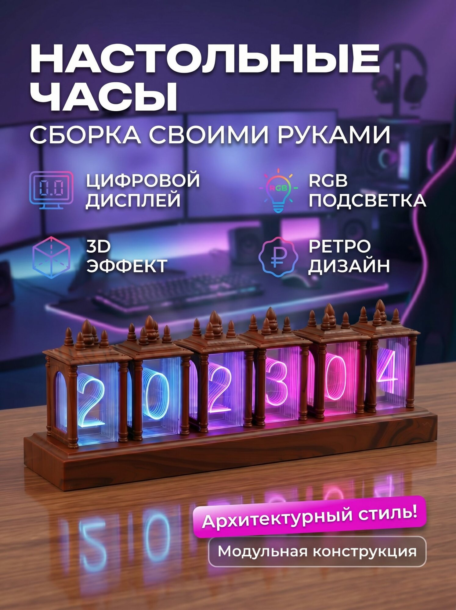 Ламповые часы настольные ретро, DIY ручная сборка для интерьера и подарок