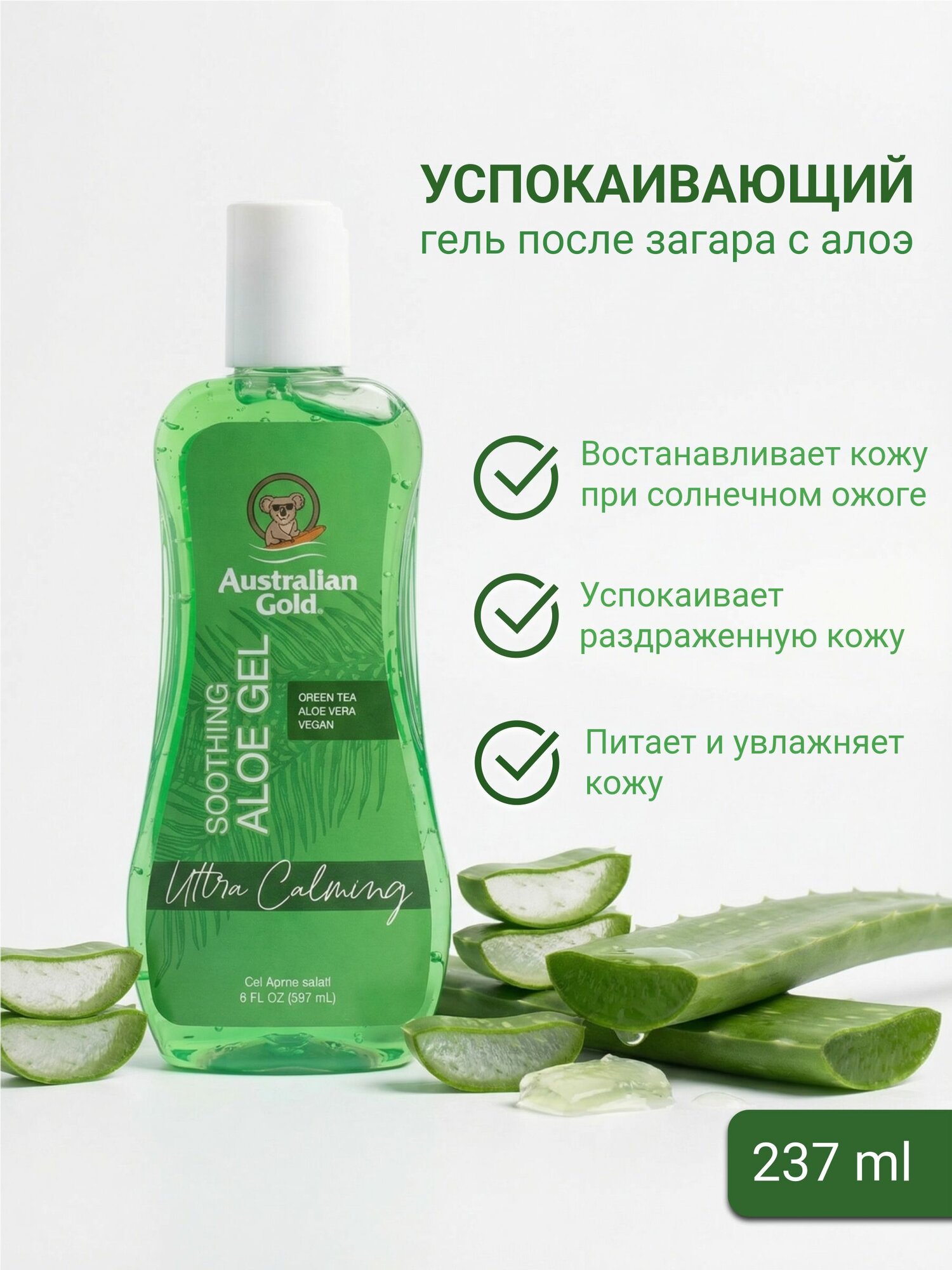 Успокаивающий гель после загара Australian Gold Soothing Aloe Gel с Алоэ, 237 мл