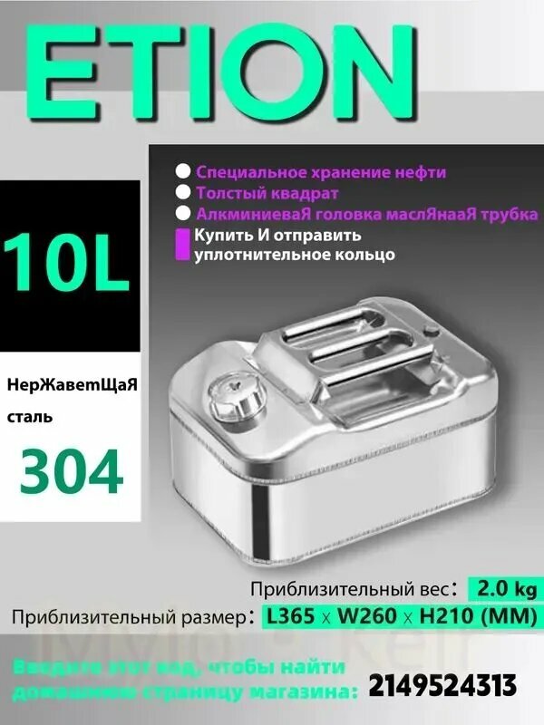 Канистра для ГСМ, 10.01 л