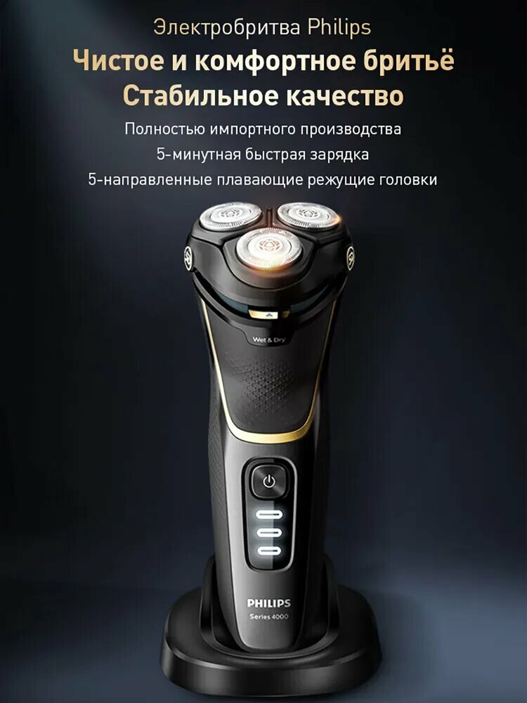Philips Электробритва Электробритва Philips Series 4000 S4313 с сумкой для хранения, черный, черный матовый
