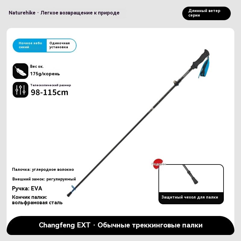 Naturehike Сверхлегкие пятисекционные складные треккинговые палки NH18D010-Z