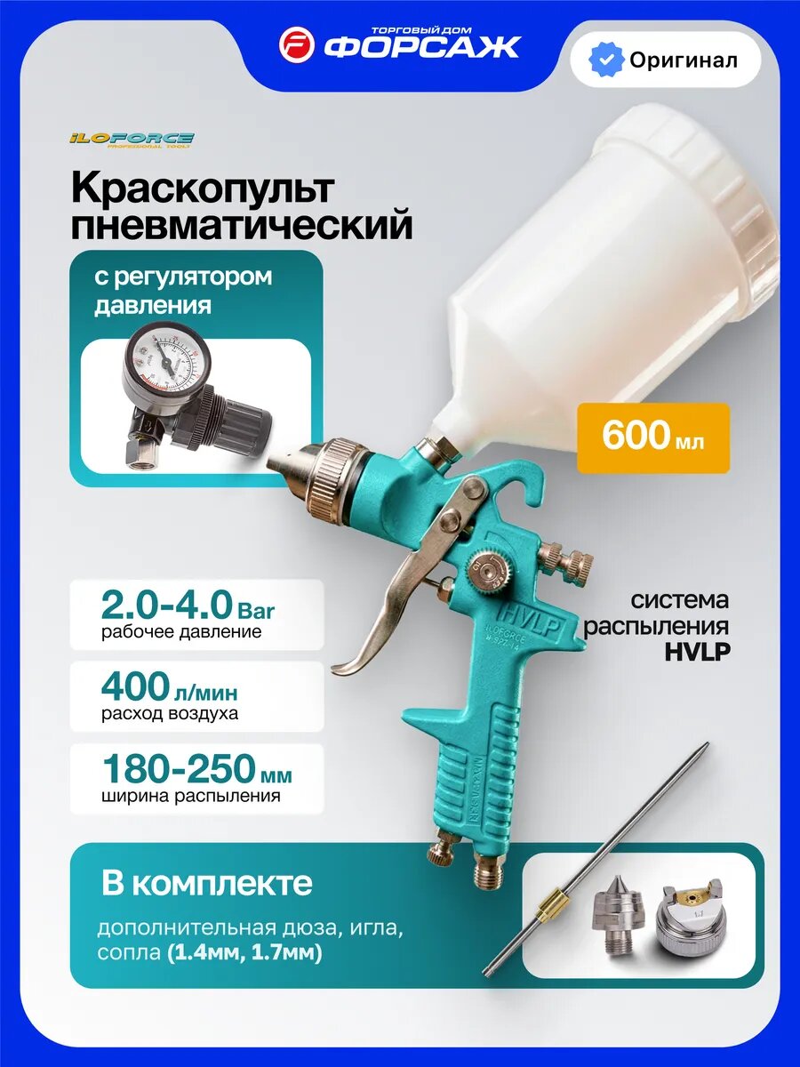 Краскопульт с регулятором давления