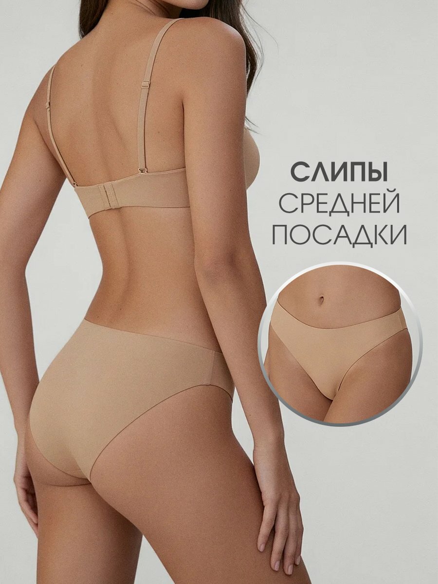 Трусы Skin seamless слипы бесшовные средней посадки