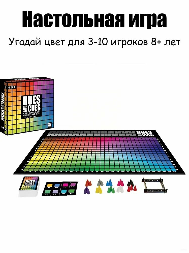 Настольная игра Угадай цвет для 3-10 игроков 8+ лет