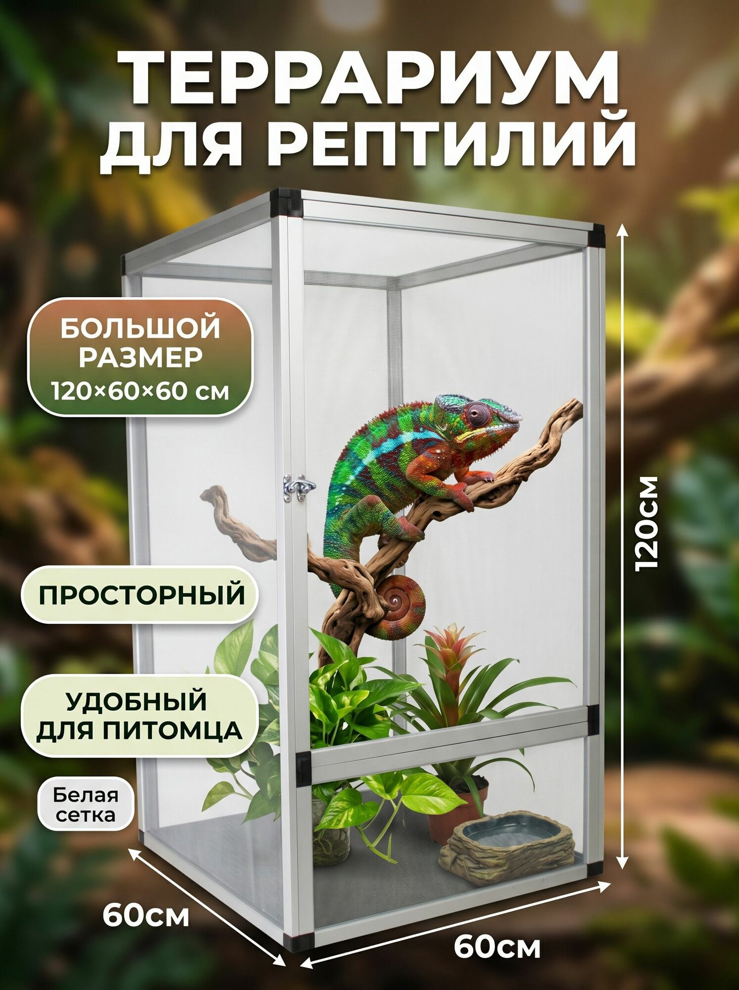 Террариум для рептилий, контейнер для геккона, змей и ящериц с вентиляцией