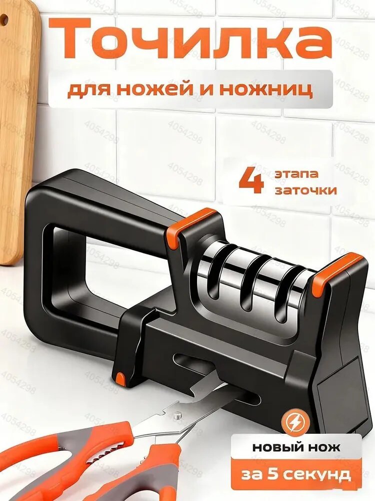 Точилка для ножей, ножниц "Точилка для ножей", 1 предм.