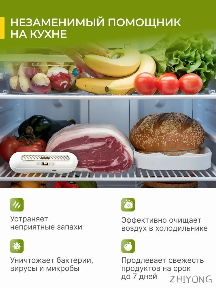 Озонатор оз_OFEGMTDOJFLPIU — фото 1