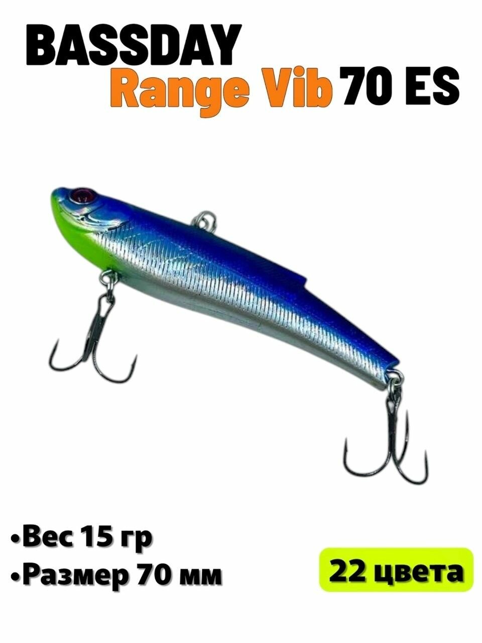 Ратлин-Виб Range Vib ES 70mm/15g #16