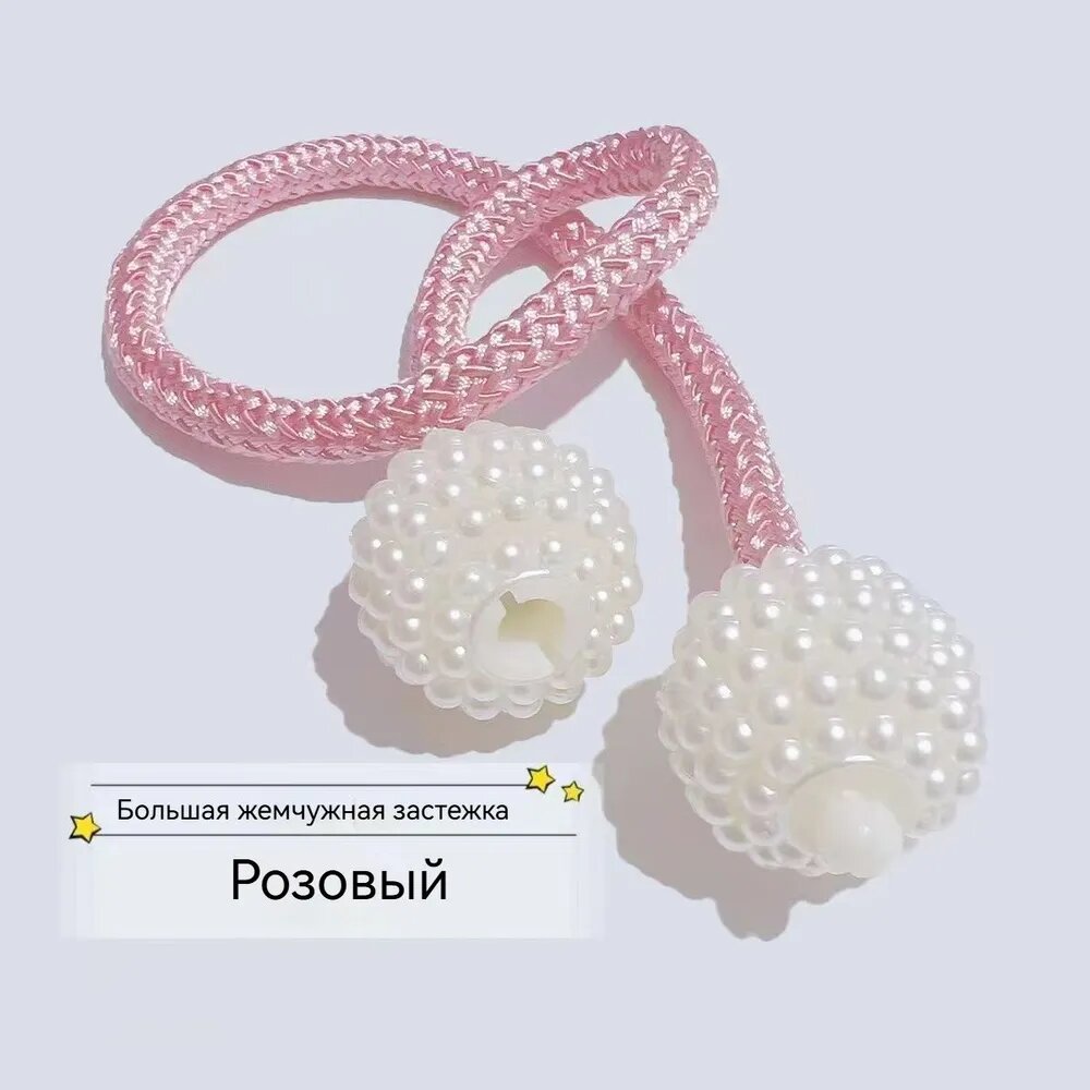 Застежка шторы 2 шт