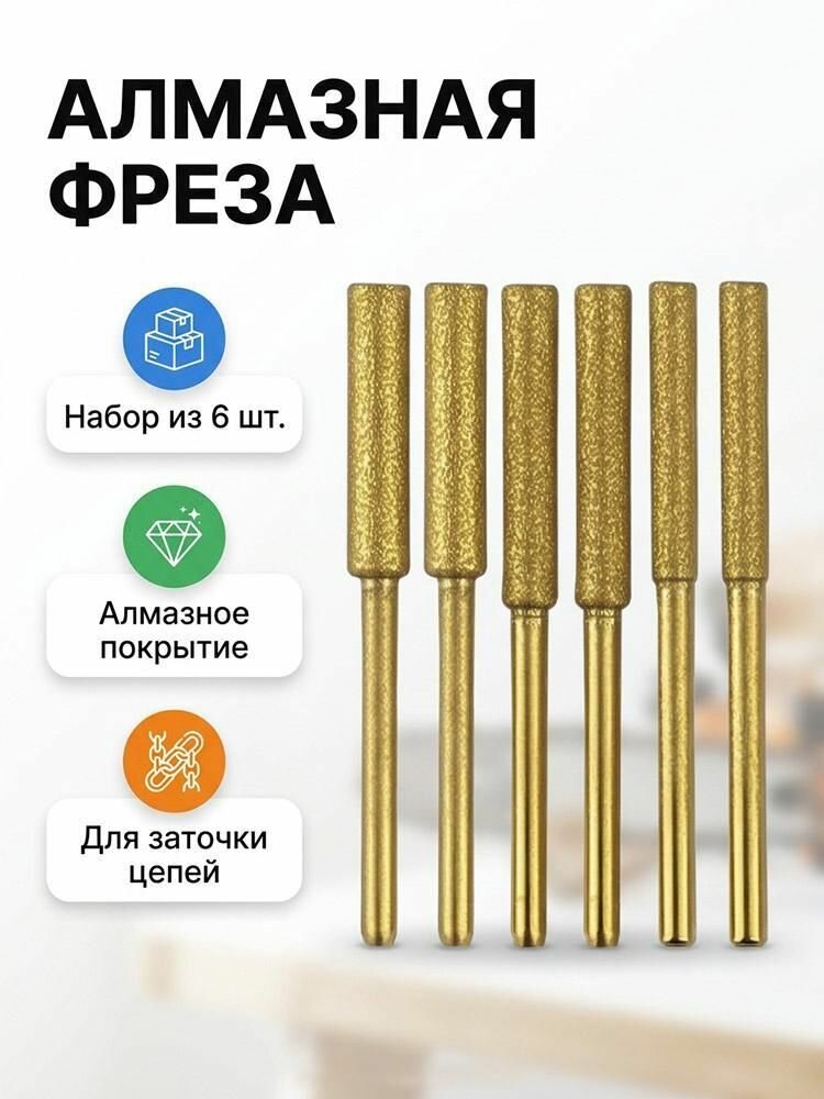 Небольшая заточная головка для пилы для лесозаготовок и обрезки деревьев.