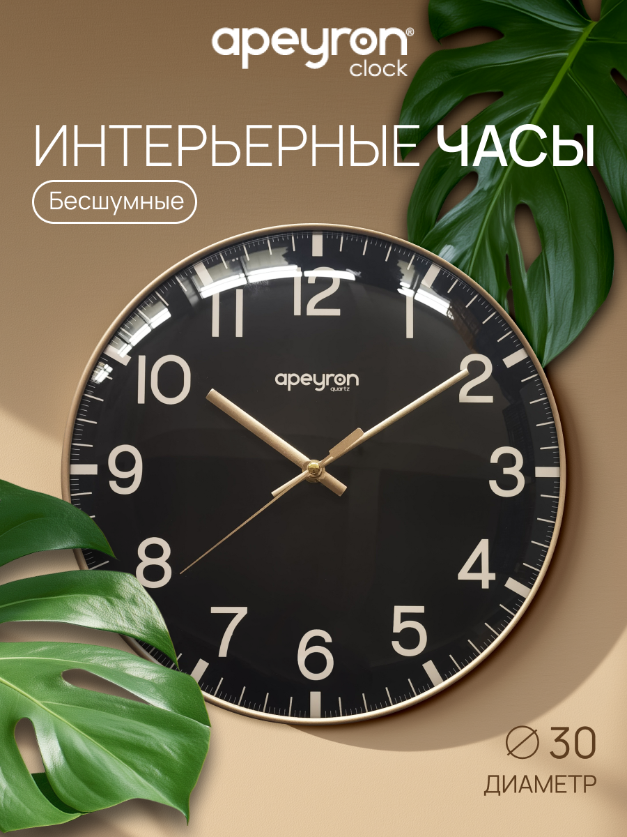 Часы настенные для дома, интерьерные, арабский циферблат, бесшумные, d30см, бронза, PL251255