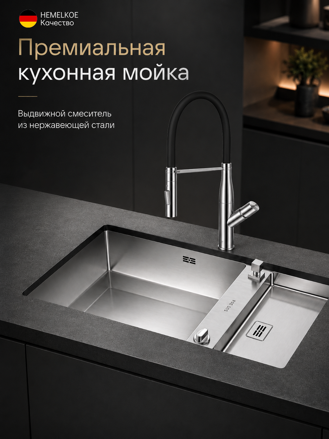 Смеситель на кухню для мойки /смеситель для кухни с фильтром/смеситель для кухни с гибким изливом