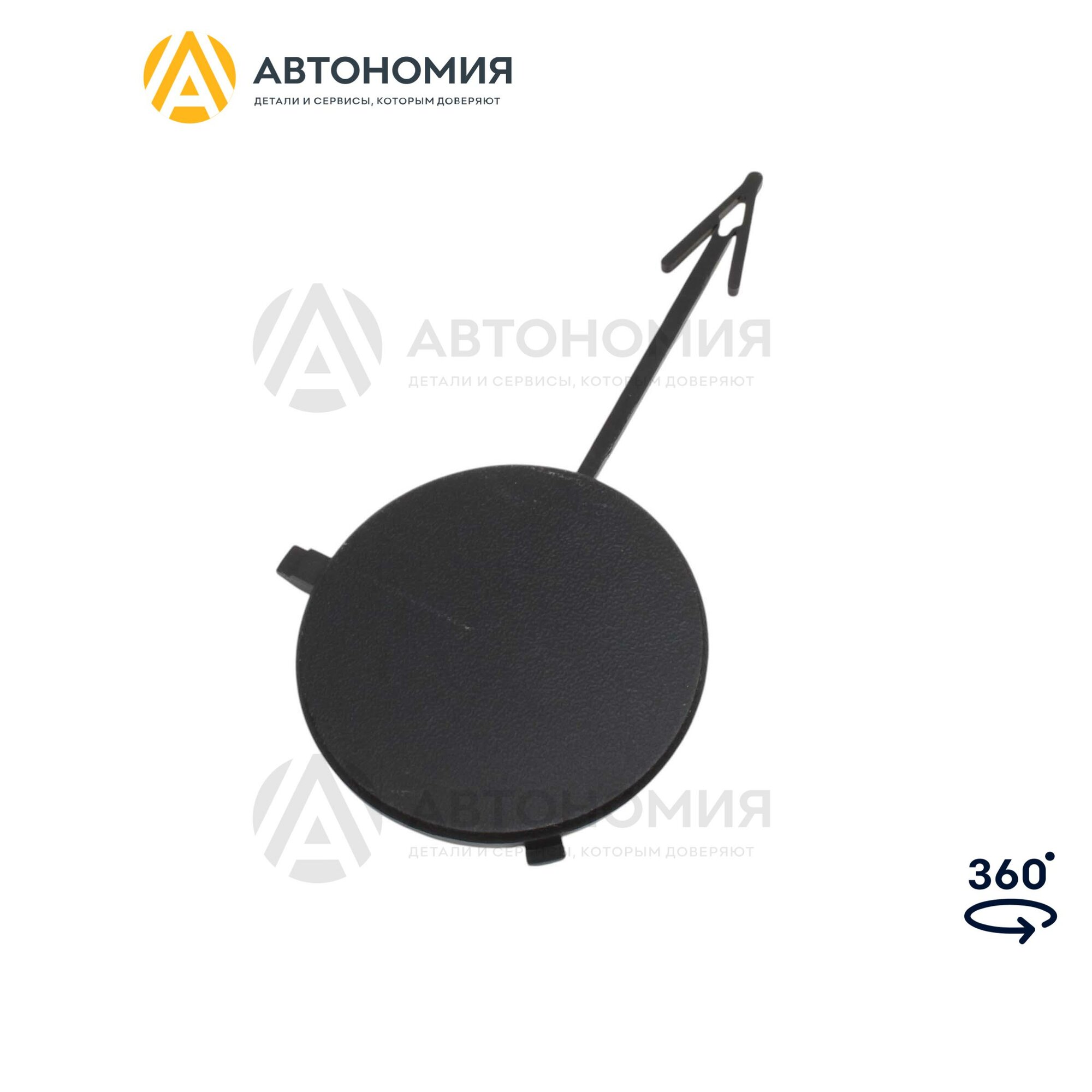Заглушка заднего бампера S-Max 06- Ford 1475186