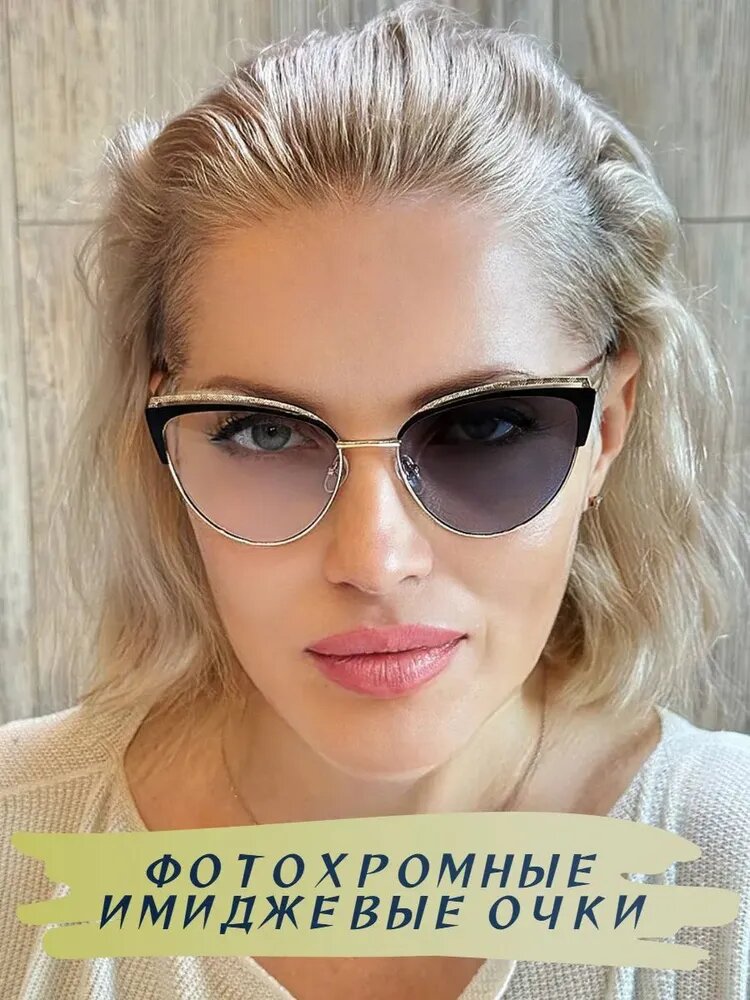Солнцезащитные очки