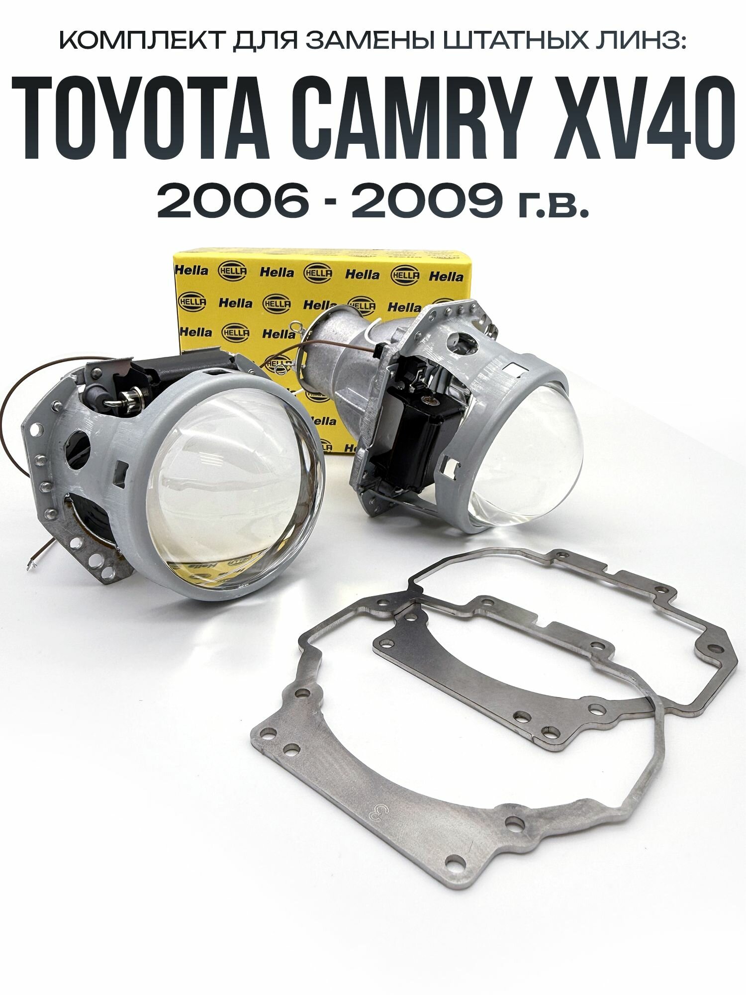 Линзы Hella3R под галоген, ксенон, led Лампы H7 и D2S для Toyota Camry VI (XV40) 2006 - 2009 / Линзы Хелла3 взамен штатных линз для Тойота Камри xv40