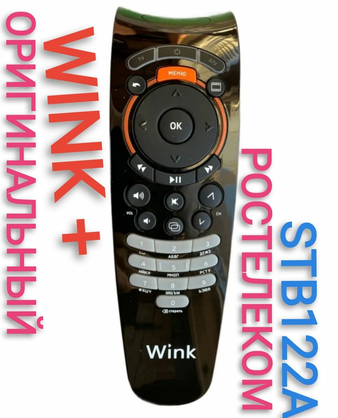 Пульт WINKA , RC